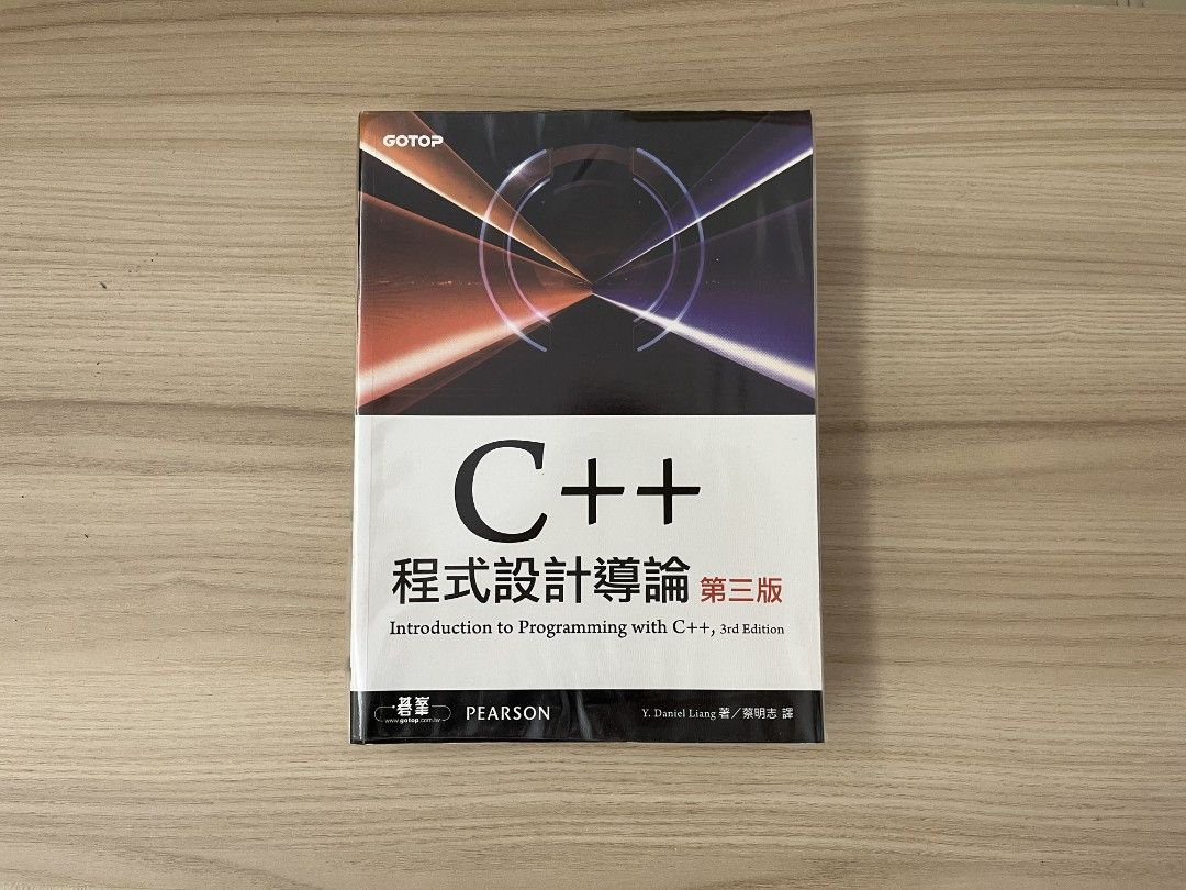 C++ 程式設計導論 第三版 | Y. Daniel Liang, 興趣及遊戲, 書本 & 文具, 小說 & 故事書 - Carousell