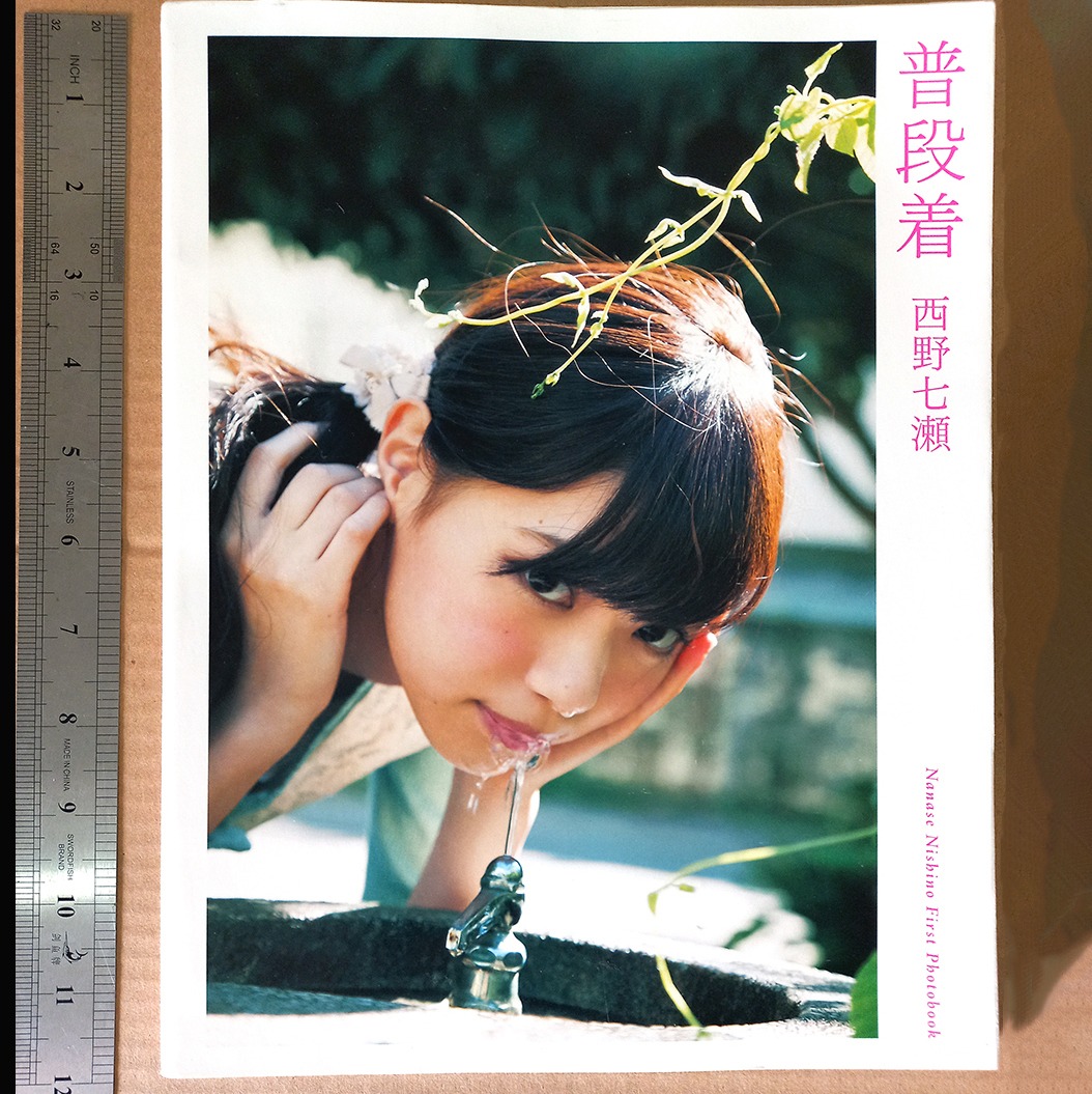 Japanese J-Pop Idol Nishino Nanase First Photobook - Bookbound Soft ...