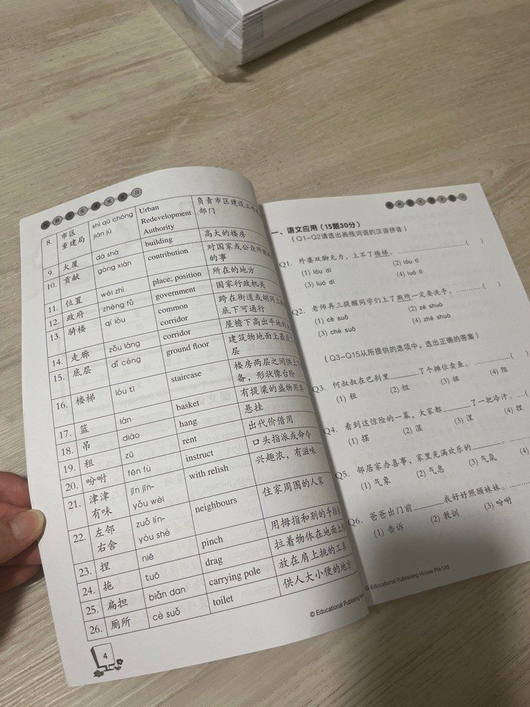 NEW! Primary 6 P6 Chinese 6B assessment book, Hobbies & Toys, Books ...