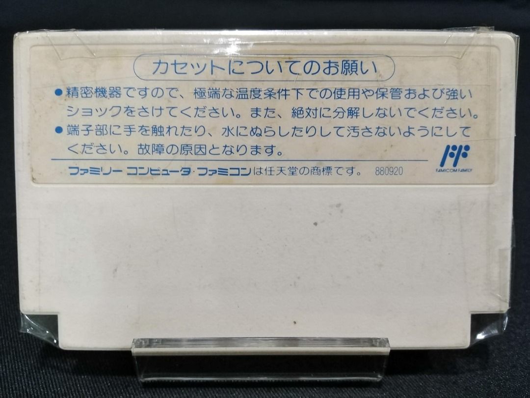 Nintendo Famicom Family Computer Ninja Ryukenden, Video Gaming, Video ...