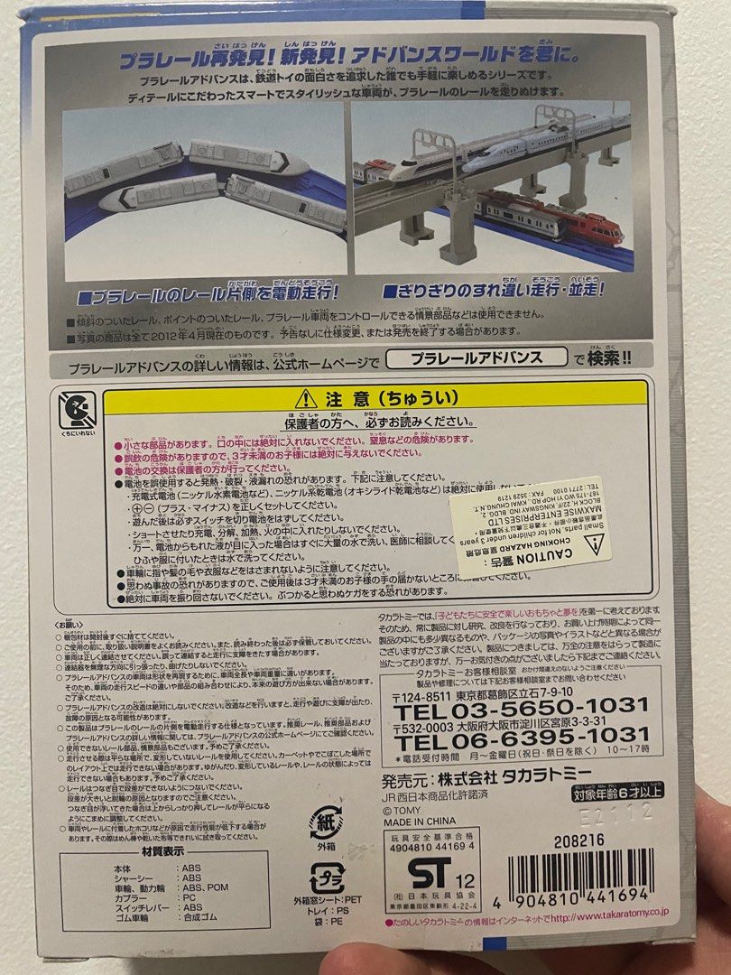 Plarail advance Shinkansen 100 series, Hobbies & Toys, Toys & Games on ...