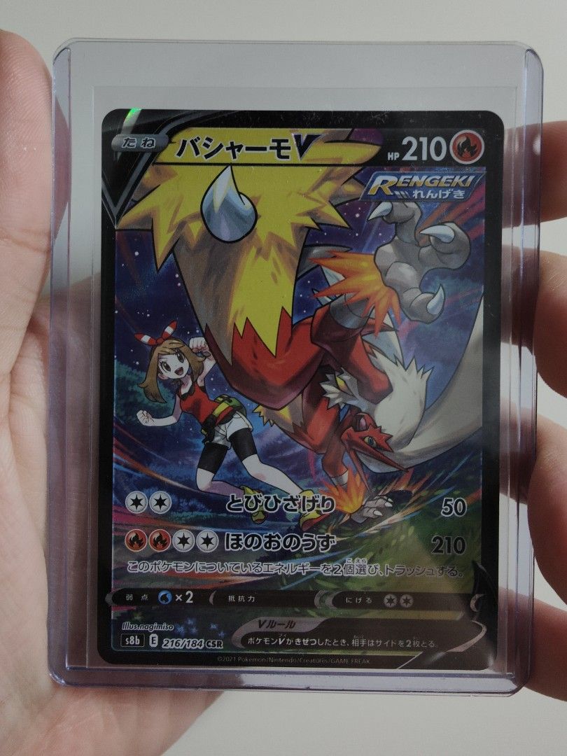 Pokemon sword and shield vmax climax blaziken V/Vmax csr set, Hobbies ...