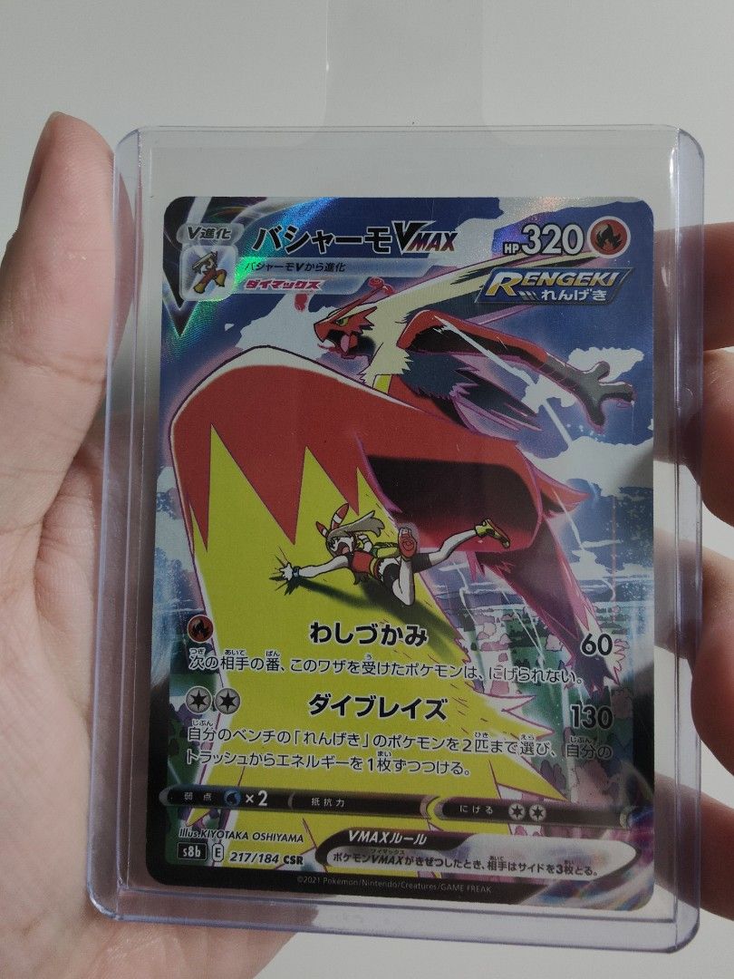 Pokemon sword and shield vmax climax blaziken V/Vmax csr set, Hobbies ...