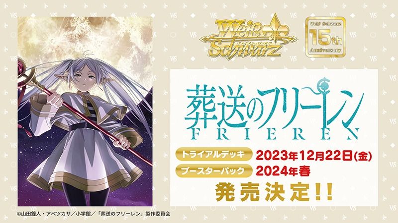 Weiss Schwarz Japanese Frieren: Beyond Journey's End Boosters, Trial Decks & Playsets, Hobbies ...