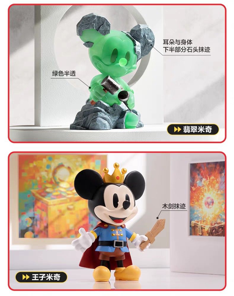 Preorder (Confirmed Design) - Popmart Pop Mart popmart Mickey Mouse ...