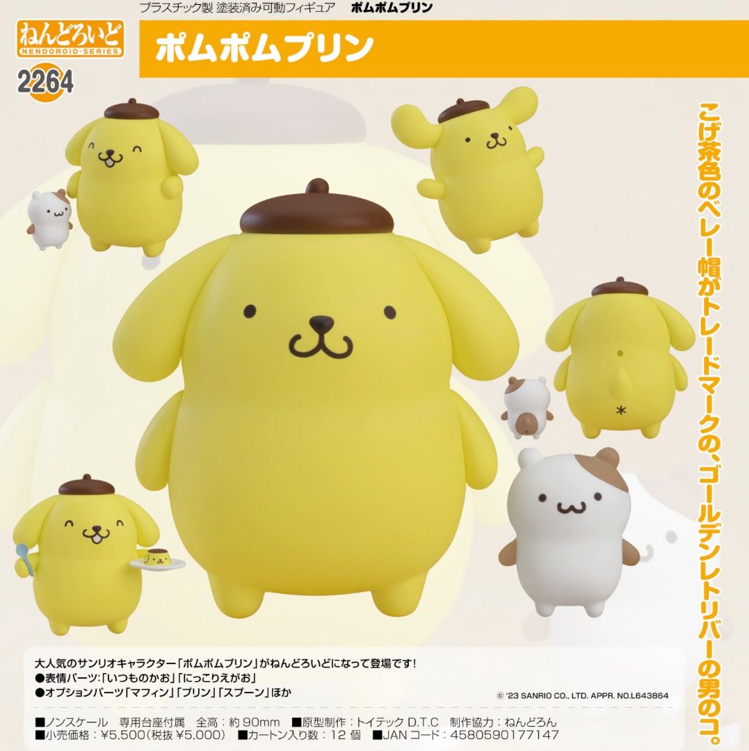 Sanrio Pompompurin Nendoroid Pompompurin, Hobbies & Toys, Toys & Games ...