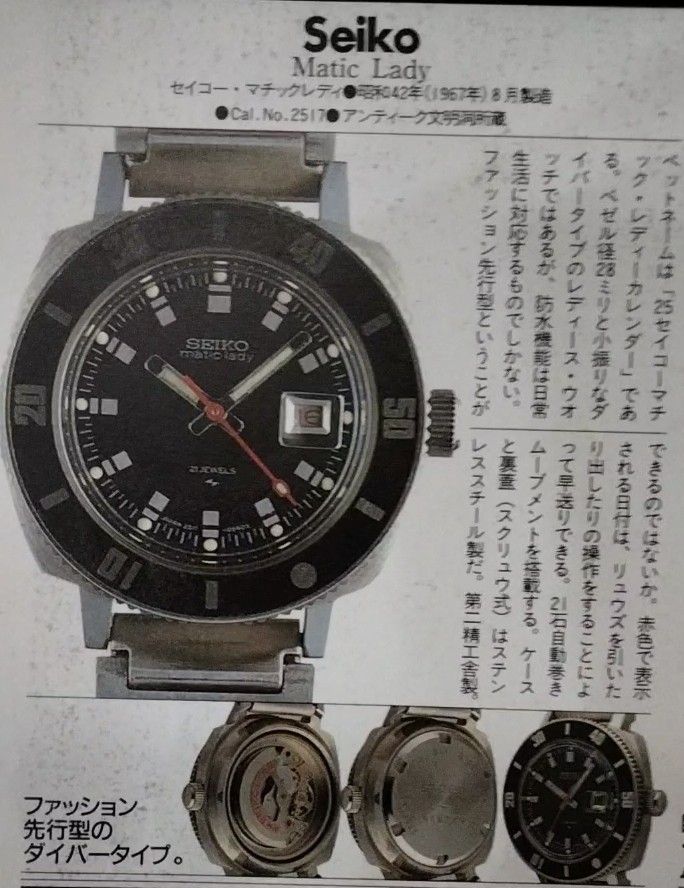 4Seiko Thu OCT 6,2023 Made In Japan Vintage Magazines 1994, Hobbies ...