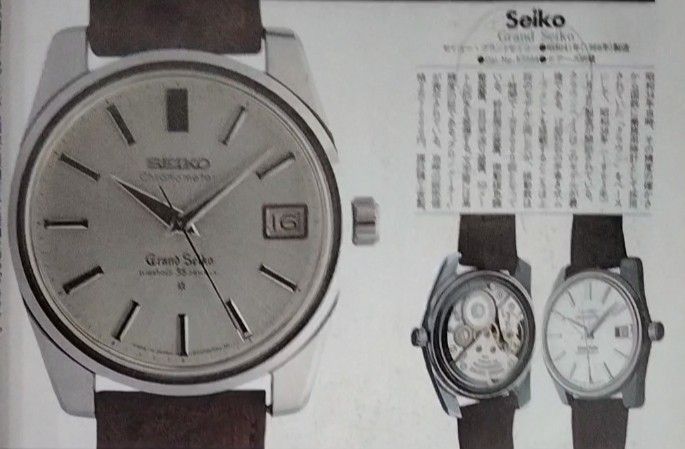 4Seiko Thu OCT 6,2023 Made In Japan Vintage Magazines 1994, Hobbies ...