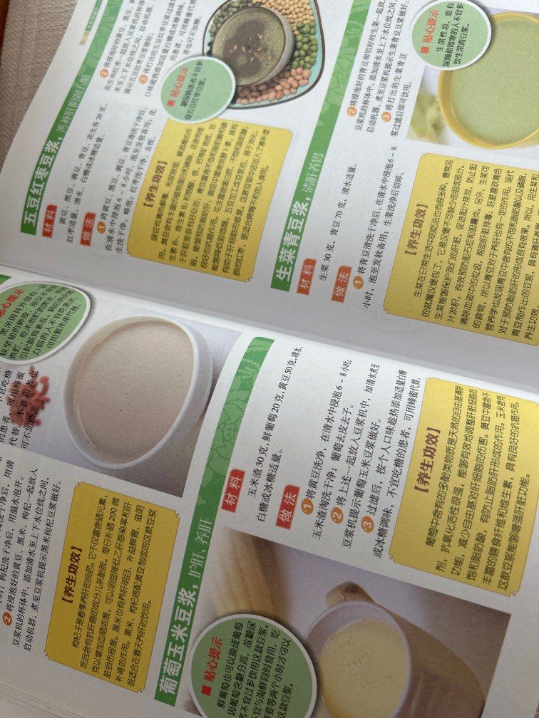 Soy milk recipe book in chi ese, Hobbies & Toys, Books & Magazines ...