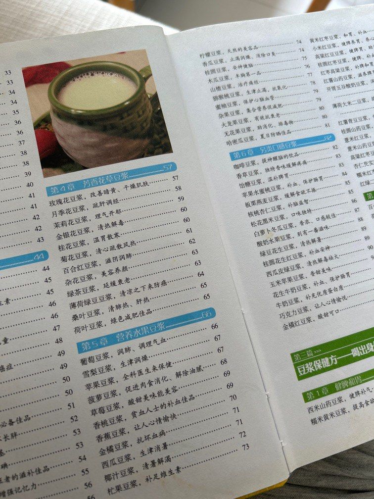 Soy milk recipe book in chi ese, Hobbies & Toys, Books & Magazines ...