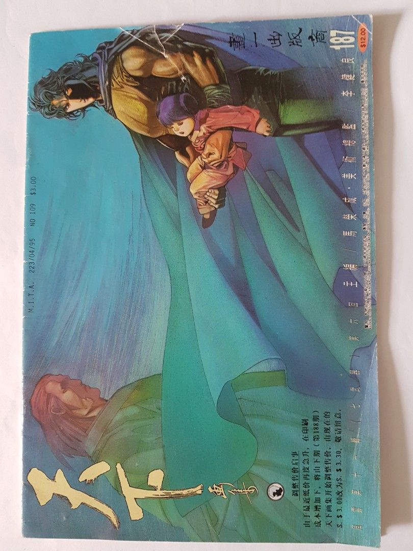 Tian Xia Manga 187 - 253, Hobbies & Toys, Books & Magazines, Comics ...