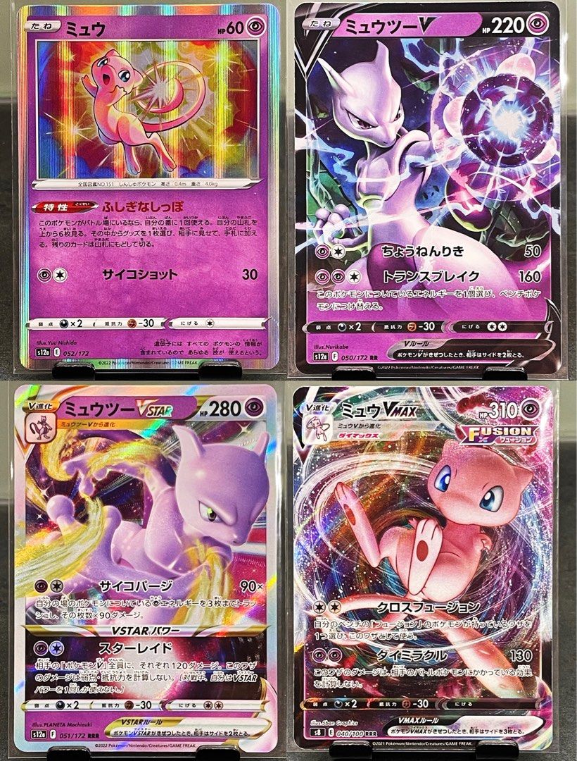VSU / FA Mew VSTAR Set, Hobbies & Toys, Toys & Games on Carousell