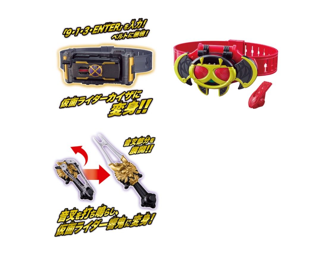 [預訂2023-11] DX 幪面超人/ 拉打/ Kamen Rider 傳奇腰帶系列 KAIXA變身腰帶 LEGEND HENSHIN BELT SERIES KAIXADRIVER ...