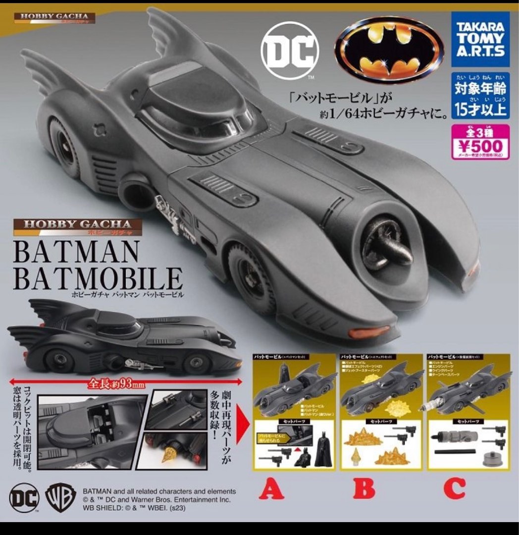 全新 散賣 包郵 Takara Tomy Hobby Gacha DC Batman 1989 Batmobile 蝙蝠俠 蝙蝠車 扭蛋 ...