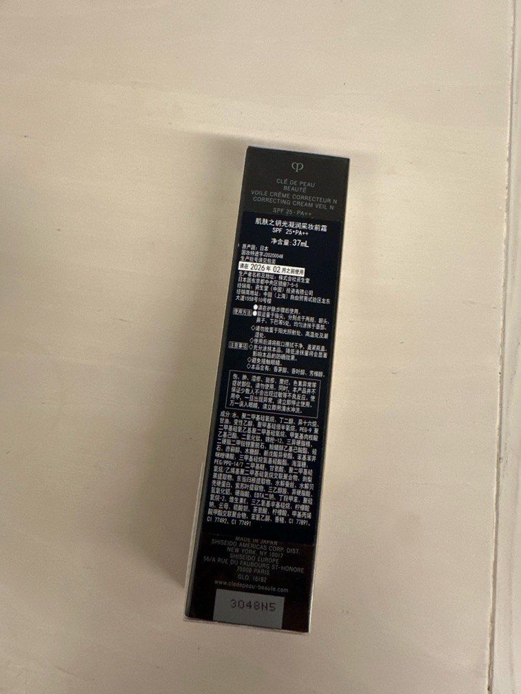 全新 未拆 Cle De Peau Base primer cdp 隔離底霜 cream, 美容＆化妝品, 健康及美容 - 皮膚護理, 化妝品 ...