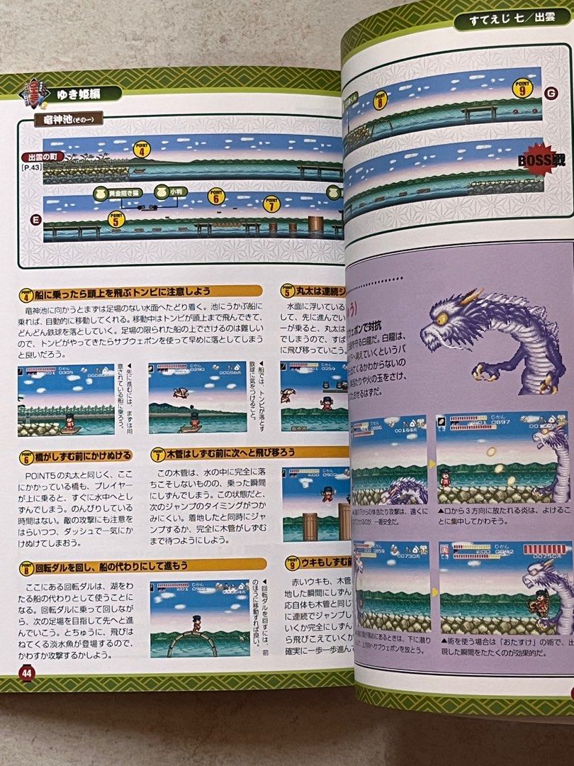 日版 GBA KONAMI OFFICIAL PERFECT GUIDE BOOK THE LEGEND OF MYSTICAL NINJA ...
