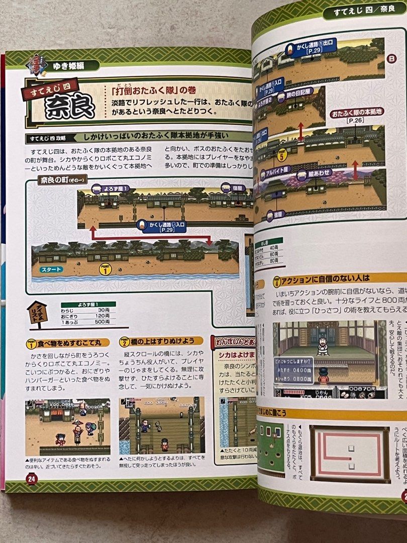 日版 GBA KONAMI OFFICIAL PERFECT GUIDE BOOK THE LEGEND OF MYSTICAL NINJA ...
