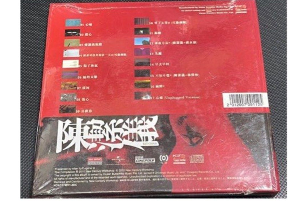 陳潔儀 (K2 Direct Cut) Kit Chan 陳潔儀 K2 CD K2 Laser Cutting Master Direct Cut CD 限量編號版 絕版，全新未開封 （*高音 ...