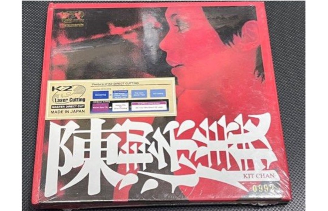 陳潔儀 (K2 Direct Cut) Kit Chan 陳潔儀 K2 CD K2 Laser Cutting Master Direct Cut CD 限量編號版 絕版，全新未開封 （*高音 ...