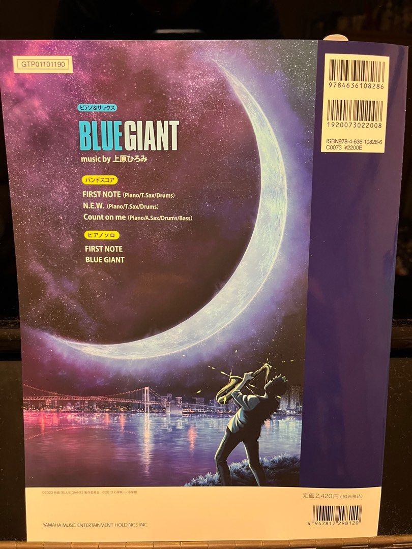 Blue Giant OST Score, 興趣及遊戲, 音樂、樂器 & 配件, 音樂與媒體 - 樂譜 - Carousell