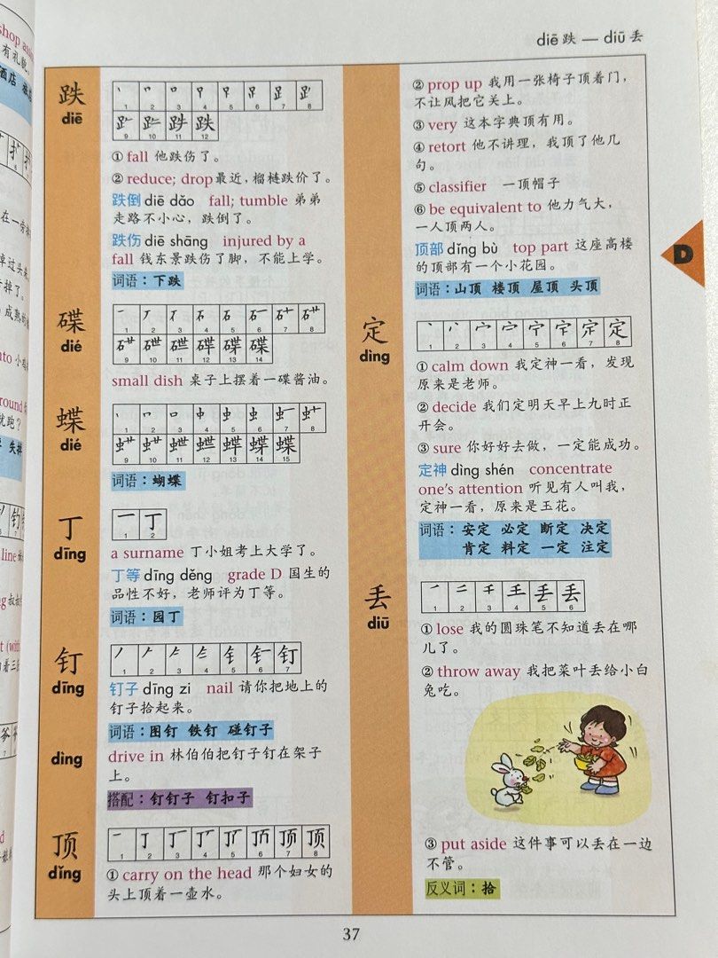 Chinese Dictionary for Beginners, Hobbies & Toys, Books & Magazines ...