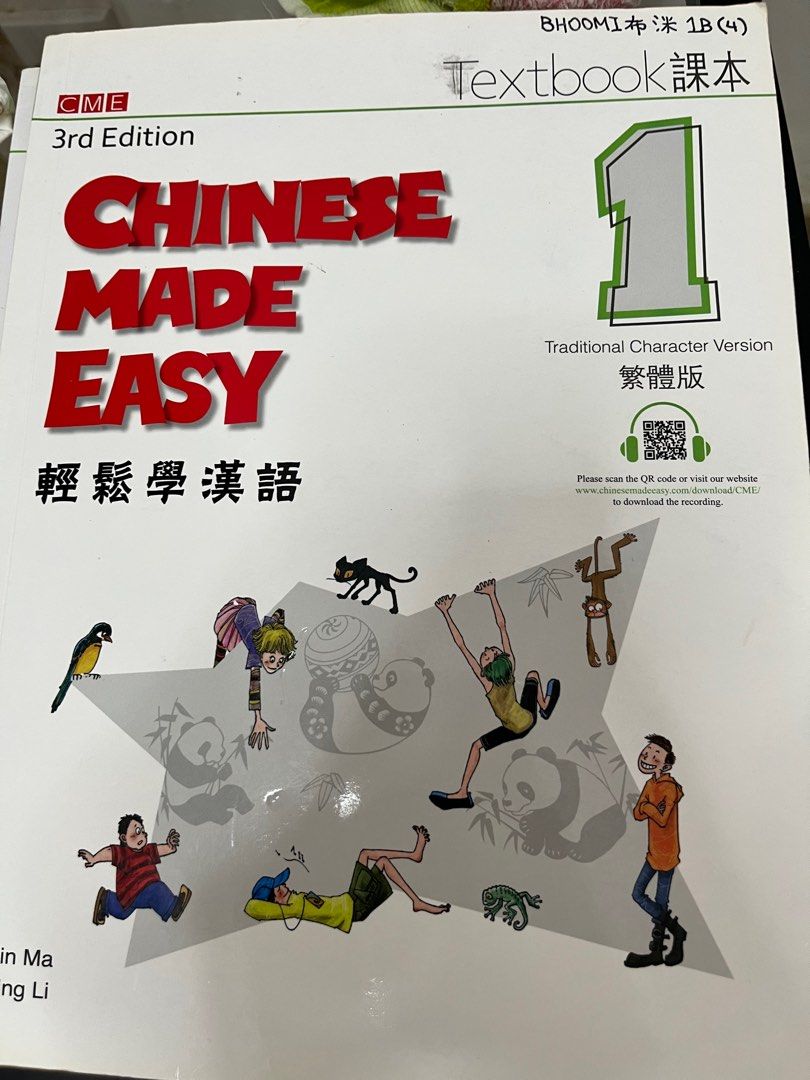 Chinese Made Easy 1 Tradtional Character Version Textbook (3rd Edition ...