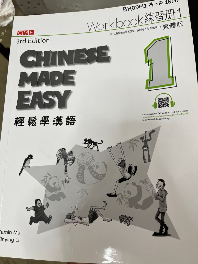 Chinese Made Easy 1 Workbook Tradtional Character Version (3rd Edition ...