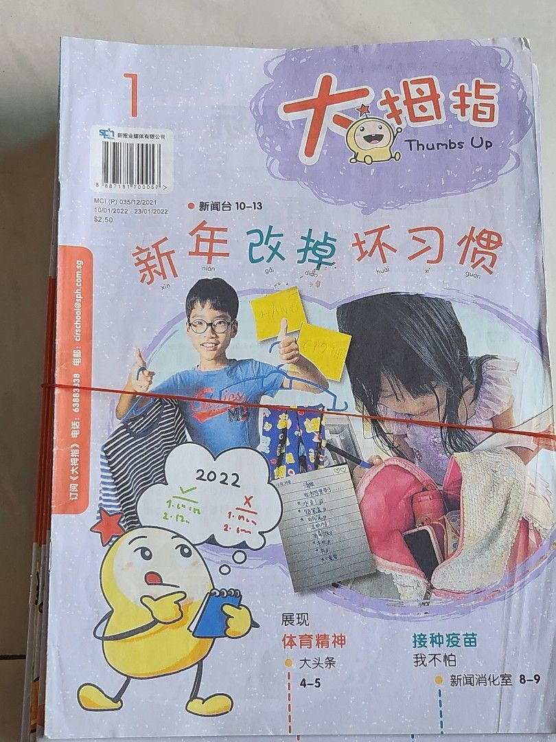 Chinese school magazine, Hobbies & Toys, Books & Magazines, Magazines ...
