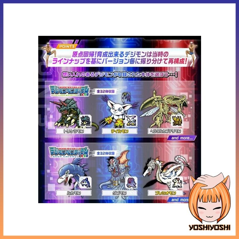 Digimon Vpet Pendulum Color Set (Nature Spirits, Deep Savers, Nightmare ...