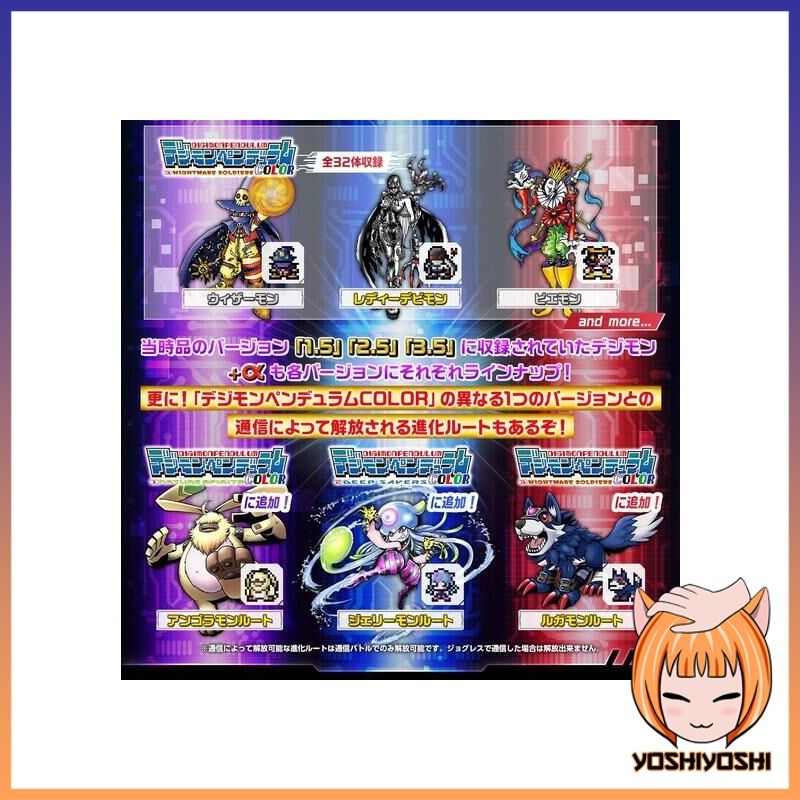 Digimon Vpet Pendulum Color Set (Nature Spirits, Deep Savers, Nightmare ...