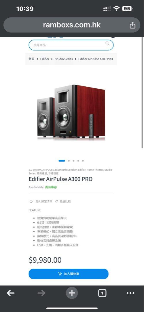 Edifier A300 pro 漫步者 最頂級型號 一步到位, 音響器材, Soundbar、揚聲器、藍牙喇叭、耳擴 - Carousell