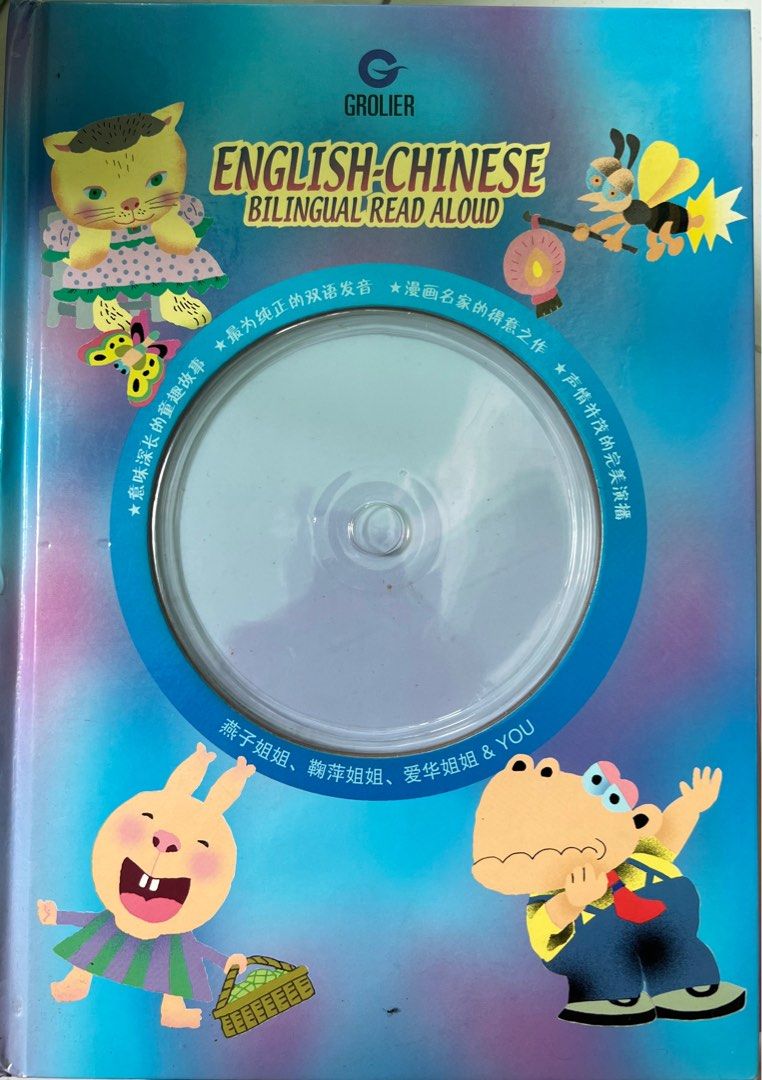English-chinese Bilingual Read Aloud - GROLIER BOOKS, Hobbies & Toys ...