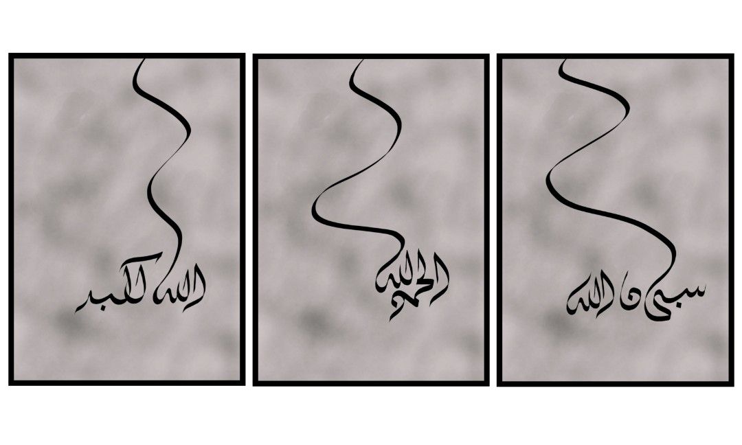 Islamic calligraphy: Remembrance ~ Smokey Dewani, Furniture & Home ...