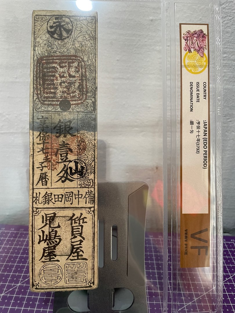 Japan Edo Period 1732 Banknote, Hobbies & Toys, Memorabilia ...