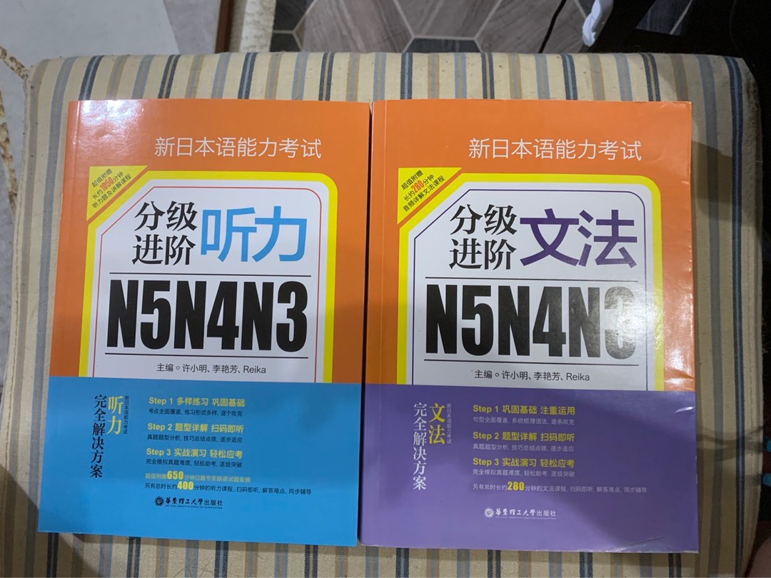 N5N4N3 日文文法+聽力, 書籍、休閒與玩具, 書本及雜誌, 教科書、參考書在旋轉拍賣