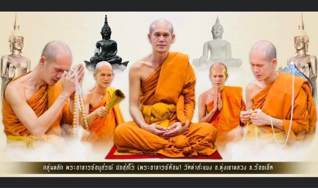 Phra Ajarn Tom Thep NoraSingh 1st Batch, Hobbies & Toys, Memorabilia ...