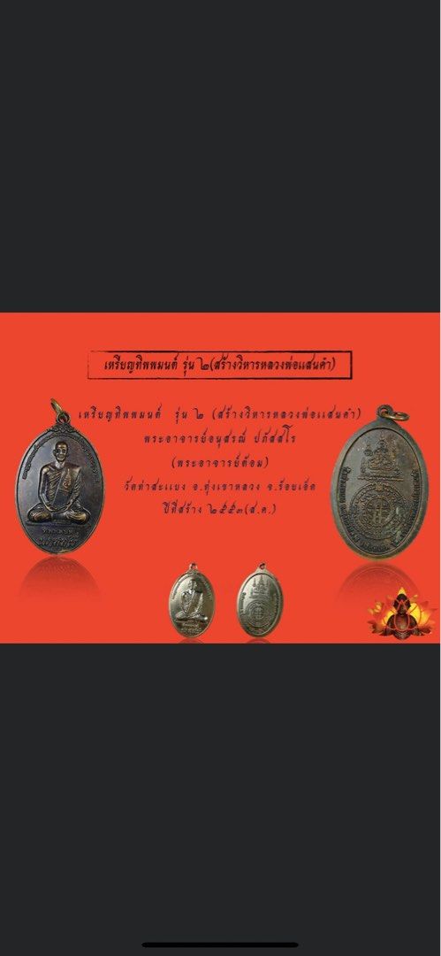 Phra Ajarn Tom Thipayamon ,2nd Edition(Early Era), Hobbies & Toys, Memorabilia & Collectibles ...