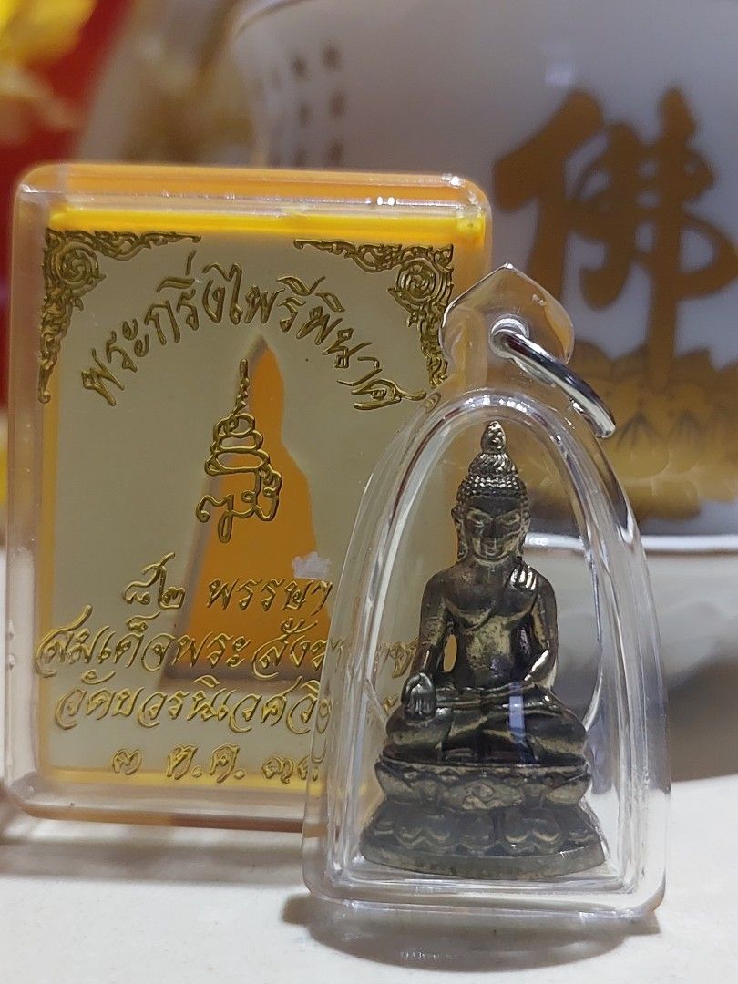 Phra Kring Thai Amulet / Phra Pairee Pinat Roop Lor / Buddha, Hobbies ...