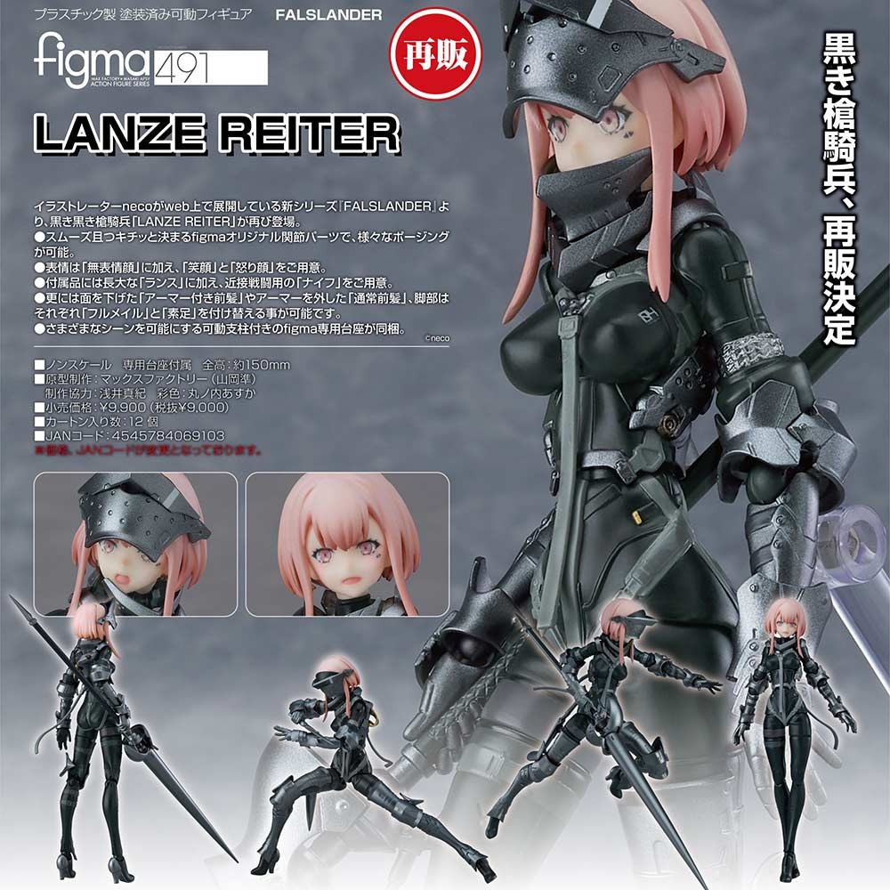 (PO) figma 491 FALSLANDER - LANZE REITER (Re-issue), Hobbies & Toys, Toys & Games on Carousell