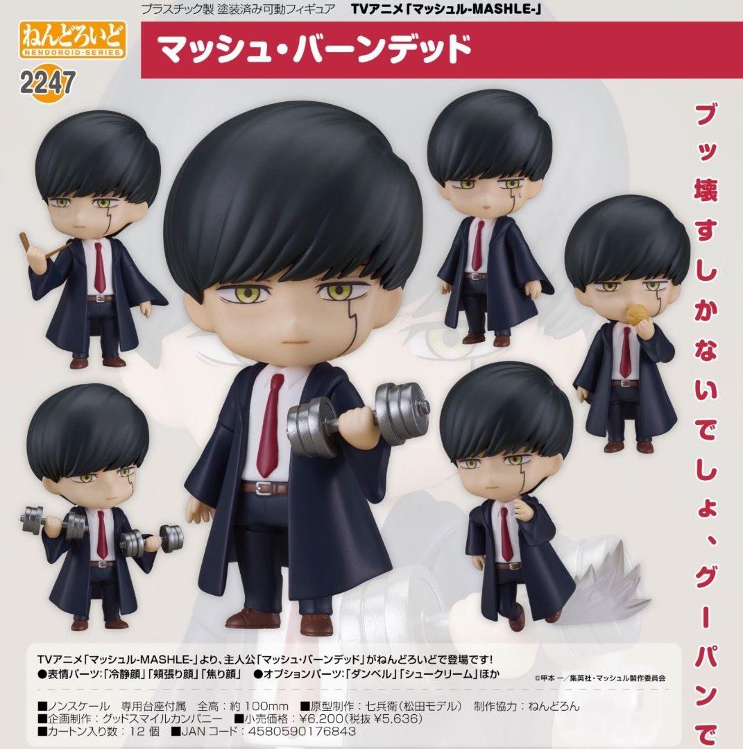 (PO) Nendoroid 2248 Mashle: Magic and Muscles - Lance Crown / (PO ...