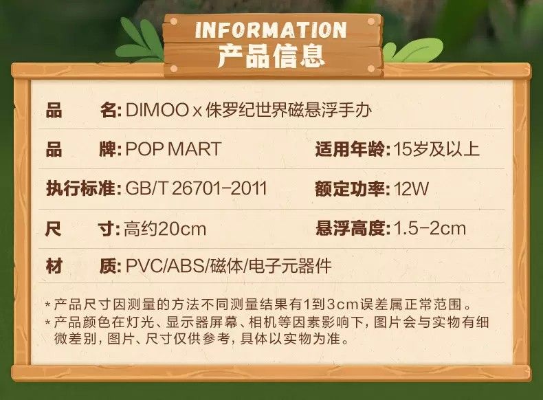 [PO] Popmart Dimoo's World Dimoo Jurassic Park Floating Levitation Car ...