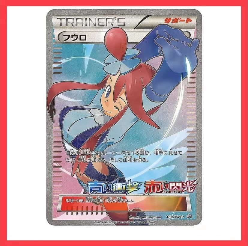 Pokemon Card Skyla Full Art Promo 164/XY-P, Hobbies & Toys, Toys ...