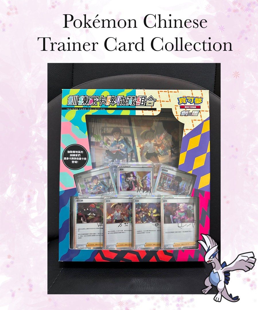 Pokemon Chinese Trainer Cards Collection, Hobbies & Toys, Memorabilia ...