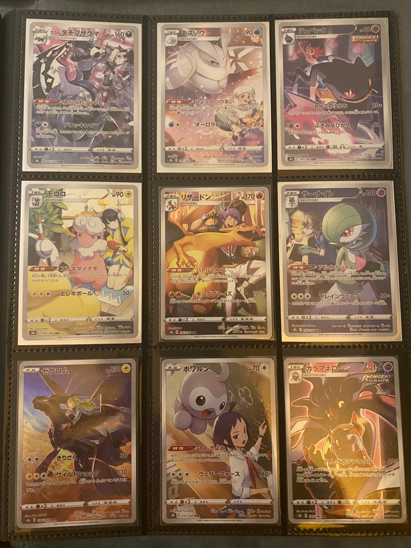 Pokemon Vmax Climax Japanese Trainers/ Trainer Gallery Cards ...