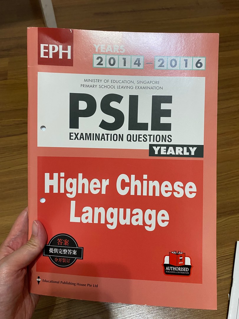 PSLE HIGHER CHINESE PAST PAPERS, Hobbies & Toys, Books & Magazines ...