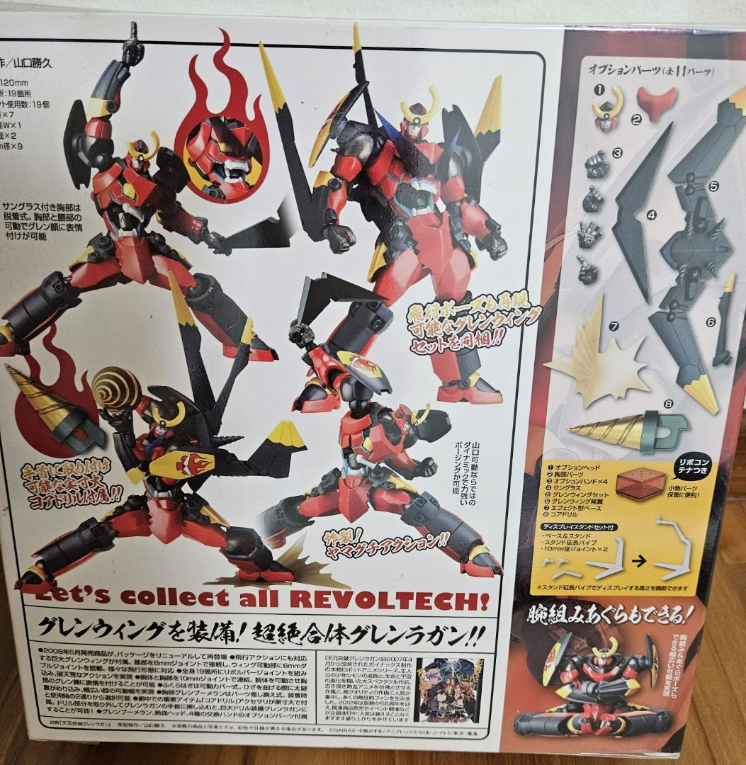 Revoltech Gurren Lagann (with Gurren Wing Ver.) Series No. 119, Hobbies & Toys, Toys & Games on ...