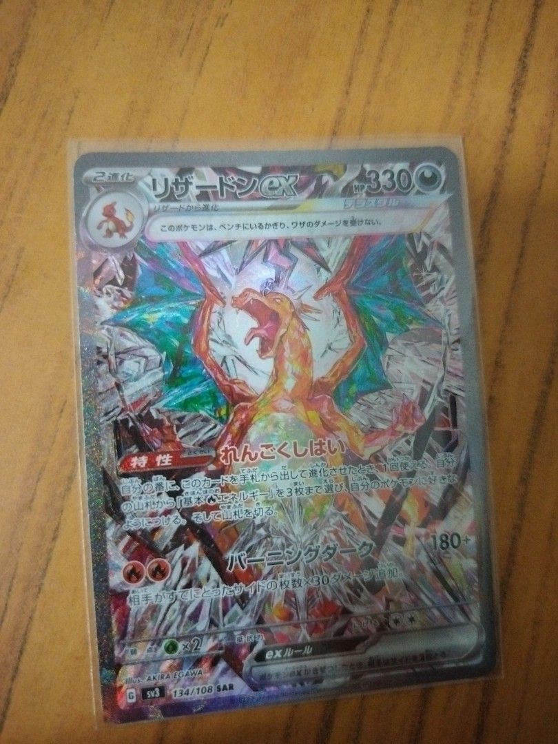 ROBF - Charizard EX SIR, Hobbies & Toys, Toys & Games on Carousell