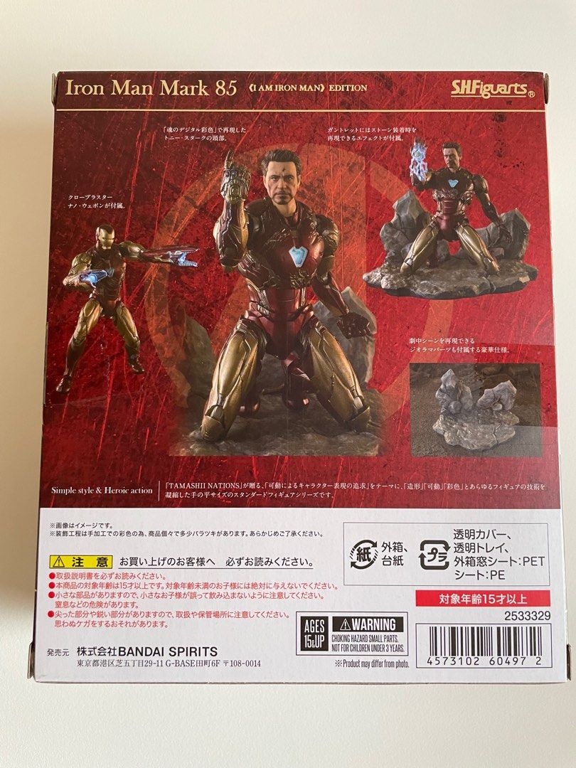S.H.Figuarts SHF - Marvel Avengers Endgame - Iron Man Mk 85 LXXXV (I am ...