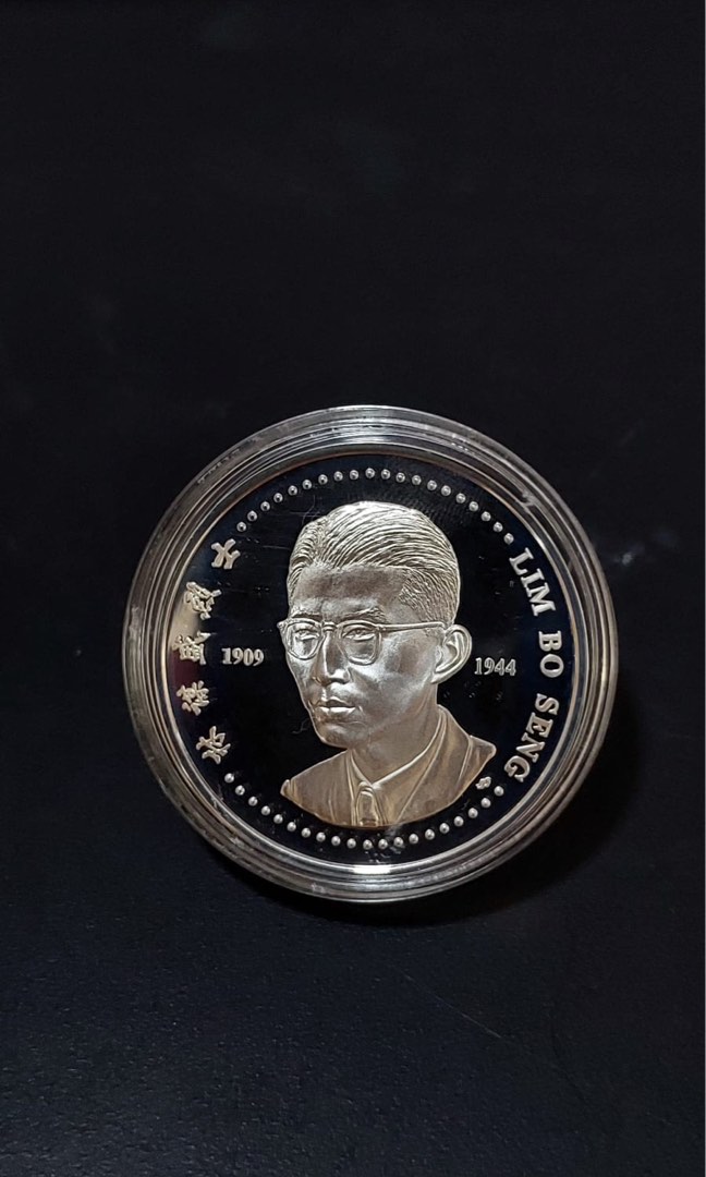 Singapore Mint - Lim Bo Seng Commemorative Medallion, Hobbies & Toys ...