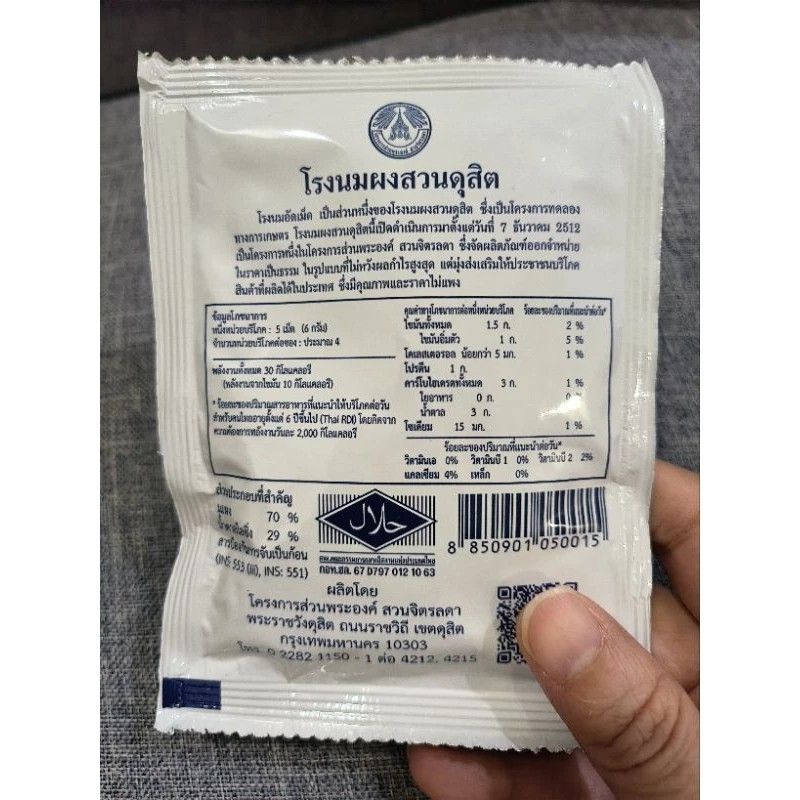 Thailand Chitralda Thai Royal Milk Candy Tablet 25g, Food & Drinks ...